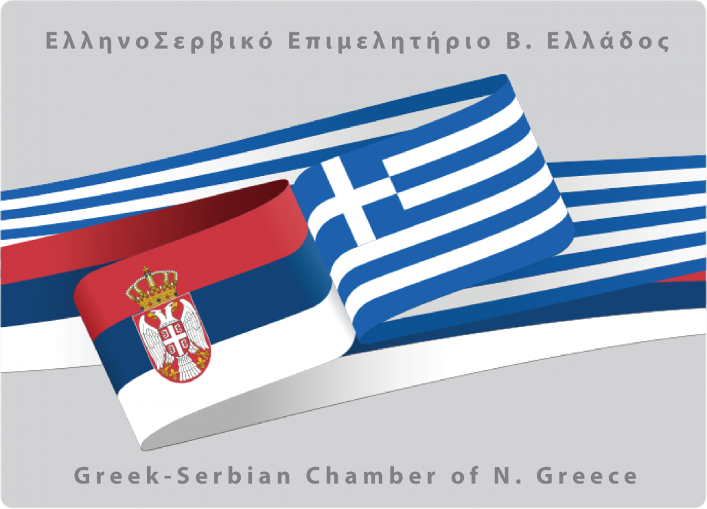 Εγγραφή στο Ελληνο – Σερβικό Forum Τουρισμού – Ελληνο – Σερβικό ...